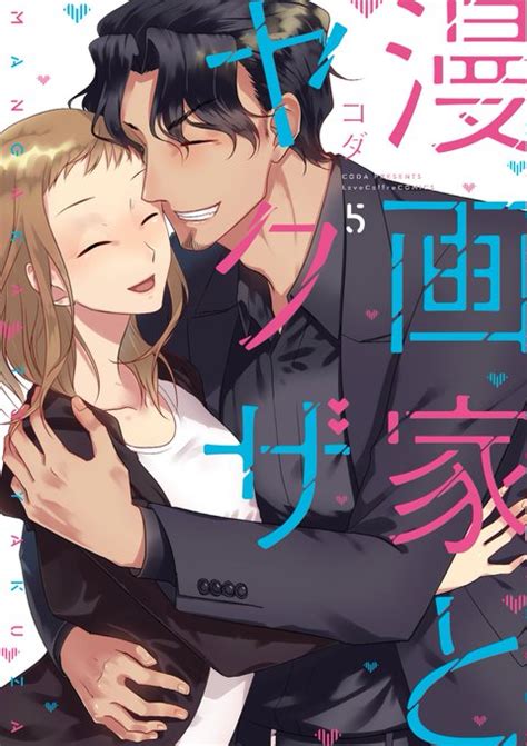 コダ🎈7 14「いつきと優成」2話単話配信開始 Codadot さんのイラスト・マンガ作品まとめ 30 件 Twoucan