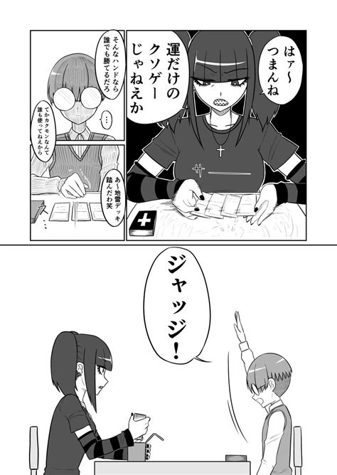 「まんまこれで草 」まんが牧＠カードゲームお姉さん更新中！の漫画