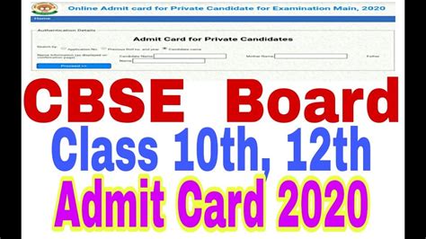 Cbse Board Class 10th 12th Admit Card 2020 Youtube