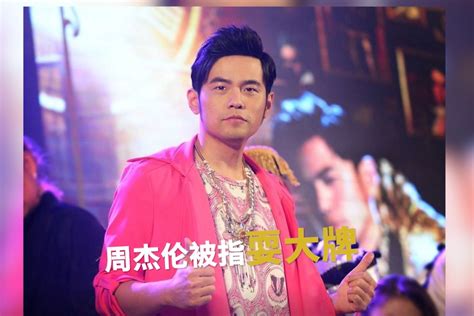 周杰伦被指耍大牌，粉丝递东西被保安打翻 凤凰网视频 凤凰网