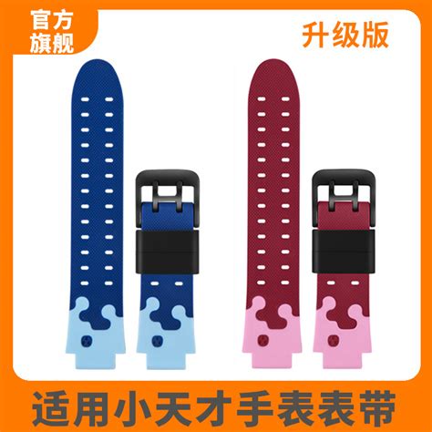 适用小天才电话手表表带d3 Xtc D3 W2028ac手表带充电线磁吸充电器替换硅胶可爱钢化膜保护套保护膜非原装 虎窝淘