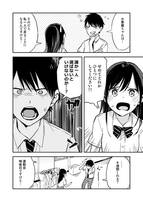 「疑似ハーレム10 」斉藤ゆうの漫画