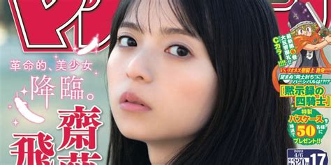 乃木坂46齋藤飛鳥、圧倒的な存在感で魅了 モデルプレス