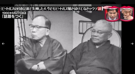 水曜日のダウンタウン 4文字の放送禁止用語は何？放送した理由はなぜ？【不適切表現】【水ダウ】