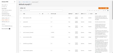 [小ネタ] rdsのdbパラメータグループの設定内容をcsv形式で出力してみた developersio