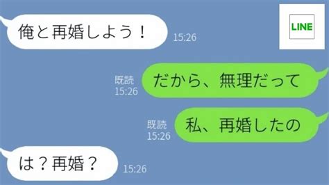 【line】離婚した元旦那が1年後「早く戻って来い、再婚するぞ！」→ 【修羅場】 【スカッとする話】【スカッと】【浮気・不倫】【感動する