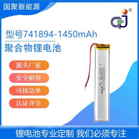 聚合物锂电池 1450mah 东莞市国聚新能源有限公司 新能源网