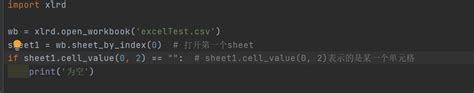 python如何判断从excel读取的值是否为空 csdn