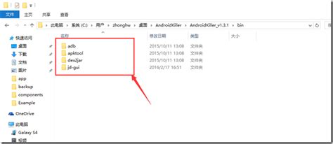 android反编译工具的使用 android killer 钟汉文 博客园
