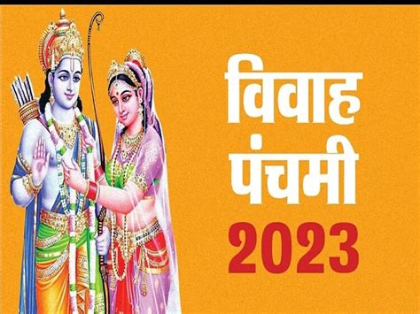 Vivah Panchami 2023 Kab Hai Know Date Shubh Muhurat Ram Sita Vivah