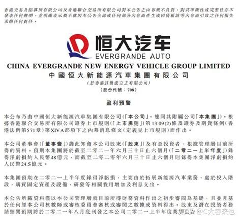 房地产快讯丨恒大汽车上半年预亏损48亿，或将出售汽车和物业股权 知乎