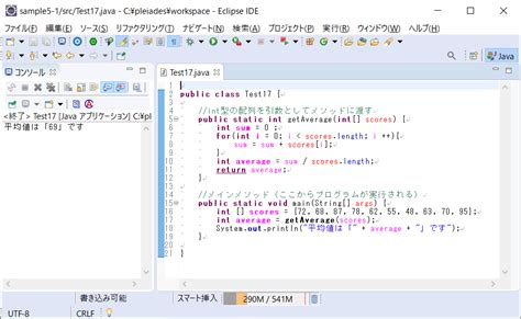 java入門16 メソッドの引数に参照を受け渡す（配列やインスタンスをメソッドの引数に指定） プログラミング入門