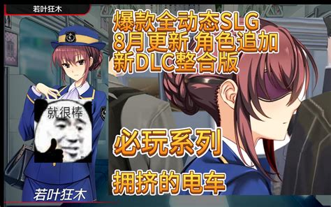 满车率300 贰 带全cg存档