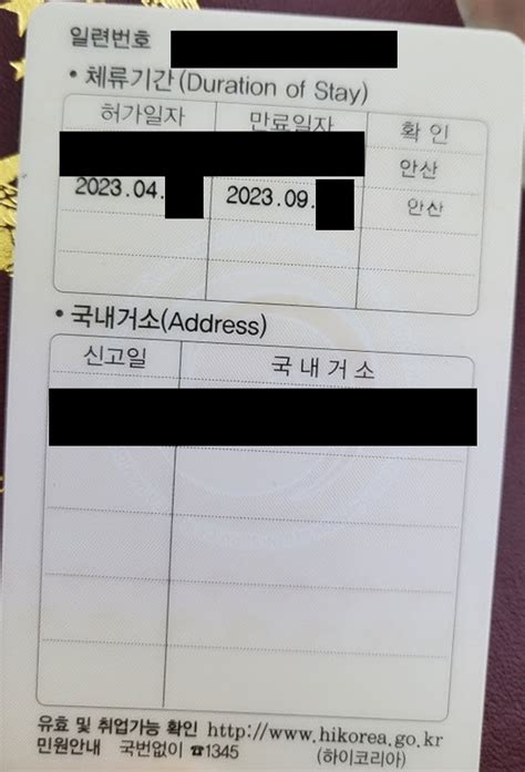 출입국관리사무소에서 세금 체납으로 연장신청 거부된 F4비자 연장 신청 허가 사례 안산출입국외국인사무소 신청 황선훈 행정사 사무소