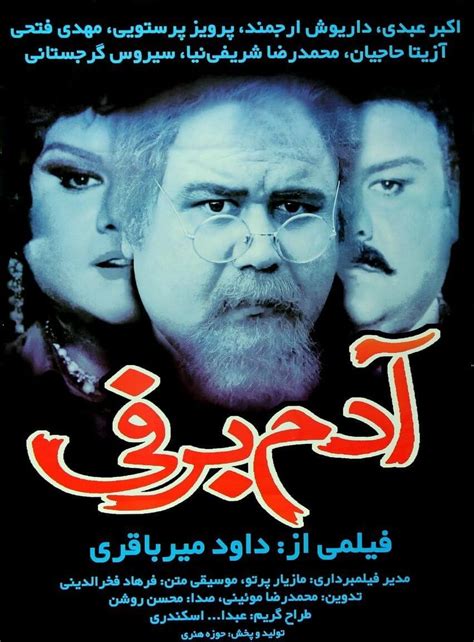 دانلود فیلم آدم برفی 1373