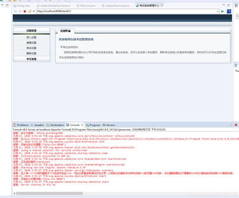 javaweb 实现增删改查操作（后续） 小凯猿记的博客 csdn博客