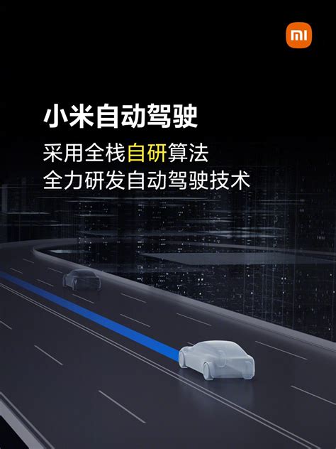 雷军：小米汽车100％自研自动驾驶！先砸它33个亿 快科技 科技改变未来