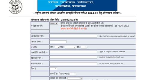 Up Nmms Scholarship 2023 Registration Last Date Extended Direct Link
