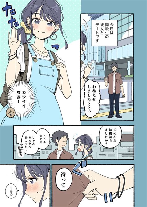 「かわいいしかっこいい」「ドスライク過ぎる」 デートでは挑発的で学校では照れ屋な委員長女子マンガのギャップがズルい ｜ オタ女