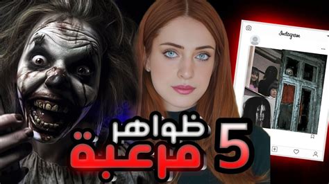 لقطات مرعبة اتصورت بالكاميرات 🤫⚠️ Youtube