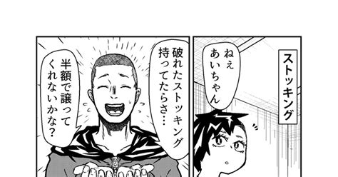 北海道は今日も平和です ストッキングの話 テンコのマンガ 漫画 オリジナル Pixiv