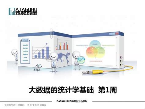 第28周 大数据的矩阵基础 哔哩哔哩 Bilibili