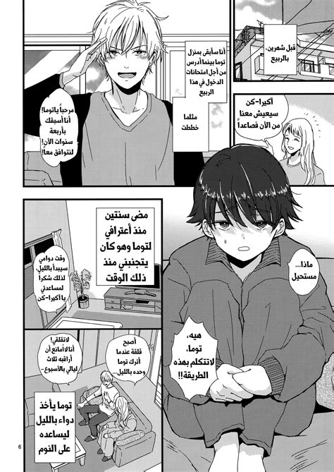 خطتي لجعل أبن عمي حبيبي هنتاي العرب
