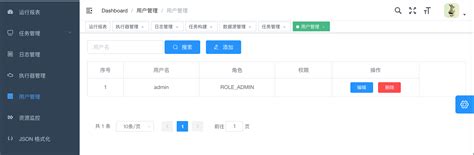 分布式数据同步工具之datax web的基本使用 csdn博客