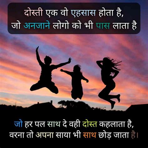 Dosti Shayari In Hindi Top 100 2023