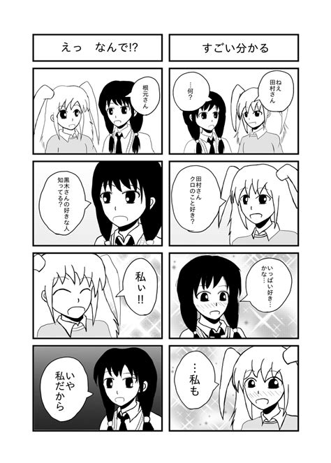 Watamotist On Twitter Rt Easttail Reform わたモテ四コマ漫画①～⑧ 私がモテないのはどう考え