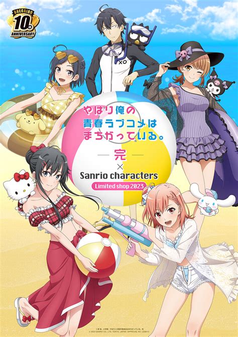 俺ガイルマニュアル 俺ガイルアニメ化10周年 On Twitter 「やはり俺の青春ラブコメはまちがっている。」 サンリオコラボレーション