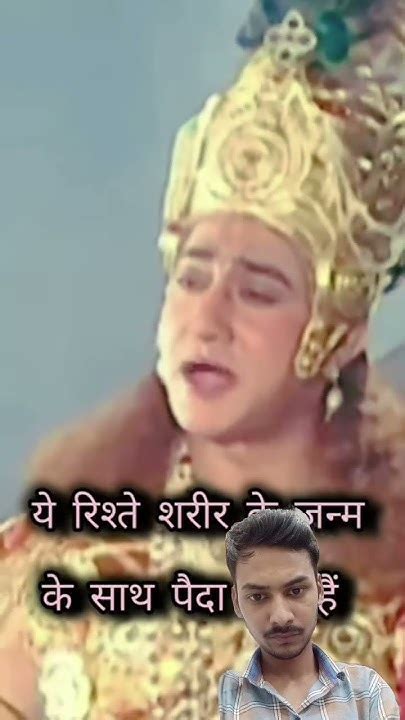 अर्जुन रिश्ते नाते शरीर के साथपैदा होते हैं इन रिश्ते नाते से बाहर आजा
