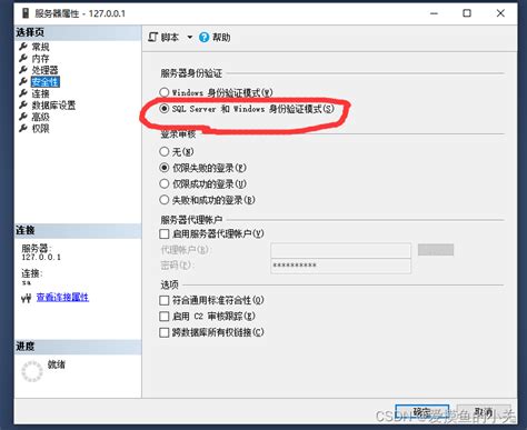 eclipse连接sql server以及遇到的问题
