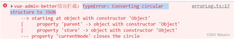 typeerror converting circular structure to json csdn博客