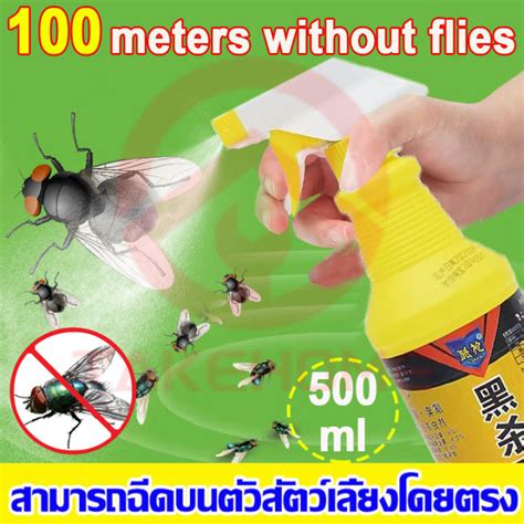 🦟ยากำจัดแมลงวัน ฆ่าแมลงวันมด 100000 ใน 1 วิ🦟ยาฆ่าแมลงวัน 500g น้ำยา
