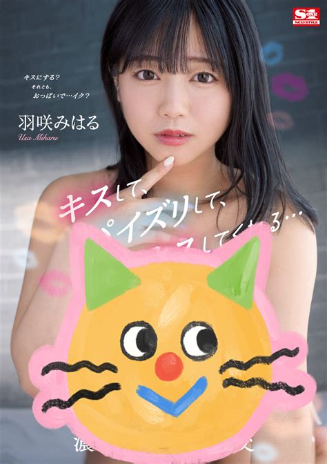 【捕鱼王】羽咲美晴 羽咲みはる Usa Miharu 引退前最浓厚的作品！ 捕鱼王中文网