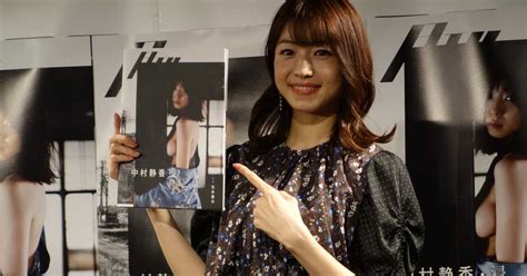 【フォトギャラリー】中村静香、8冊目写真集「浸」で大胆露出披露 「今までで一番攻めた。たっぷり浸って」 イザ！