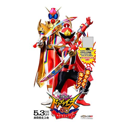 スーパー戦隊オフィシャル On Twitter ／ ⚠️混ぜるなキケン⚠️ Vシネクスト「暴太郎戦隊 ドンブラザーズ Vs ゼンカイジ