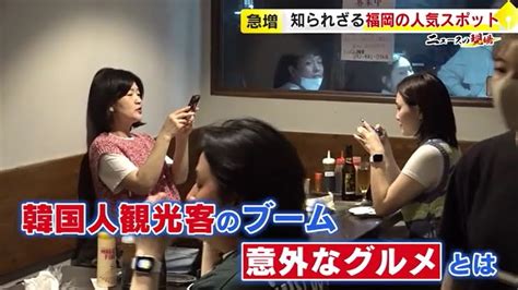 福岡に押し寄せる韓国人② 日本人が驚く意外な観光スポット “日本発のスニーカー” “お好み焼き”が人気のワケ ／ （2023 04 12 Oa