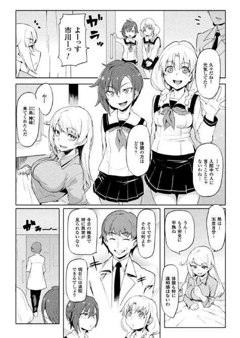 目覚めるとそこは男女の貞操観念が逆転した世界だった…tvアニメ化された「異種族レビュアーズ」の天原が原作を手掛ける人気コミック『貞操逆転世界