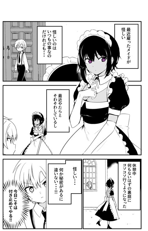Lilith And Yuuri Saikin Yatotta Maid Ga Ayashii Drawn By Konbu Wakame