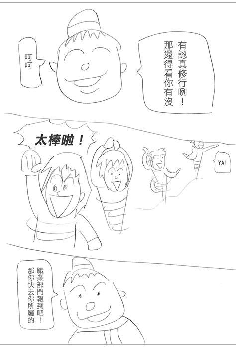 兒時作品羞恥公開！vol 1《 巴哈姆特 Rpg製作大師ver 》電玩改編漫畫 Jim781021的創作 巴哈姆特