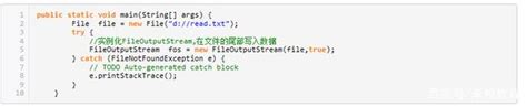 java输出流fileoutputstream使用详解