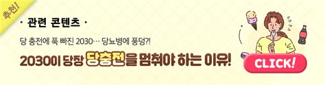 [웅s Qanda] 당뇨병에 대한 오해 Qanda 대웅제약 뉴스룸