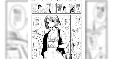 こういうのがいいの 17ページ目 Togetter