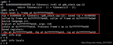 gdb入门教程之查看函数调用堆栈 gdb stack csdn博客
