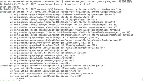 sqoop 连接mysql 错误 java lang noclassdeffounderror