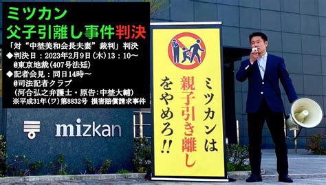 中埜大輔 Daisuke Nakano（ミツカン事件の婿本人、英国タイムズ紙が告発報道中）さんの人気ツイート（新しい順） ついふぁん！