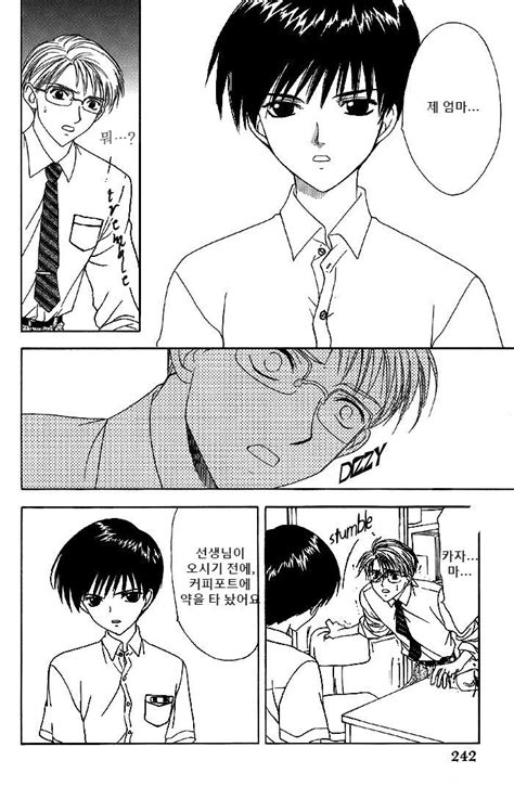 [umishiro kazuto] never ending eternity… [kr] myreadingmanga