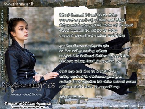 Obage Mathaken Mata Yannata Baa Kisida Sinhala Song Lyrics Ananmanan Lk